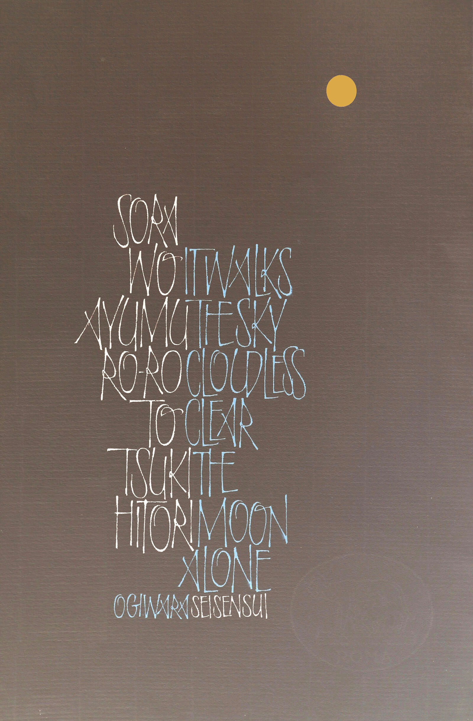 The Moon Alone - Yukimi Annand